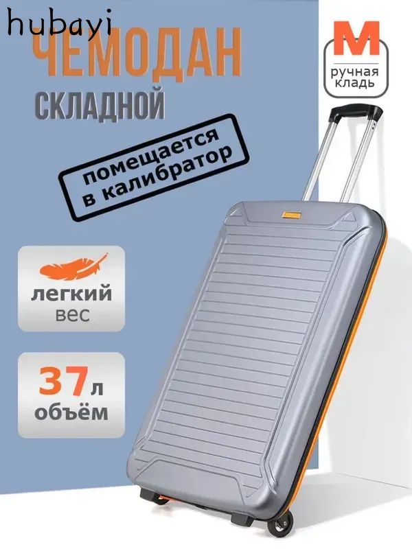 Чемодан