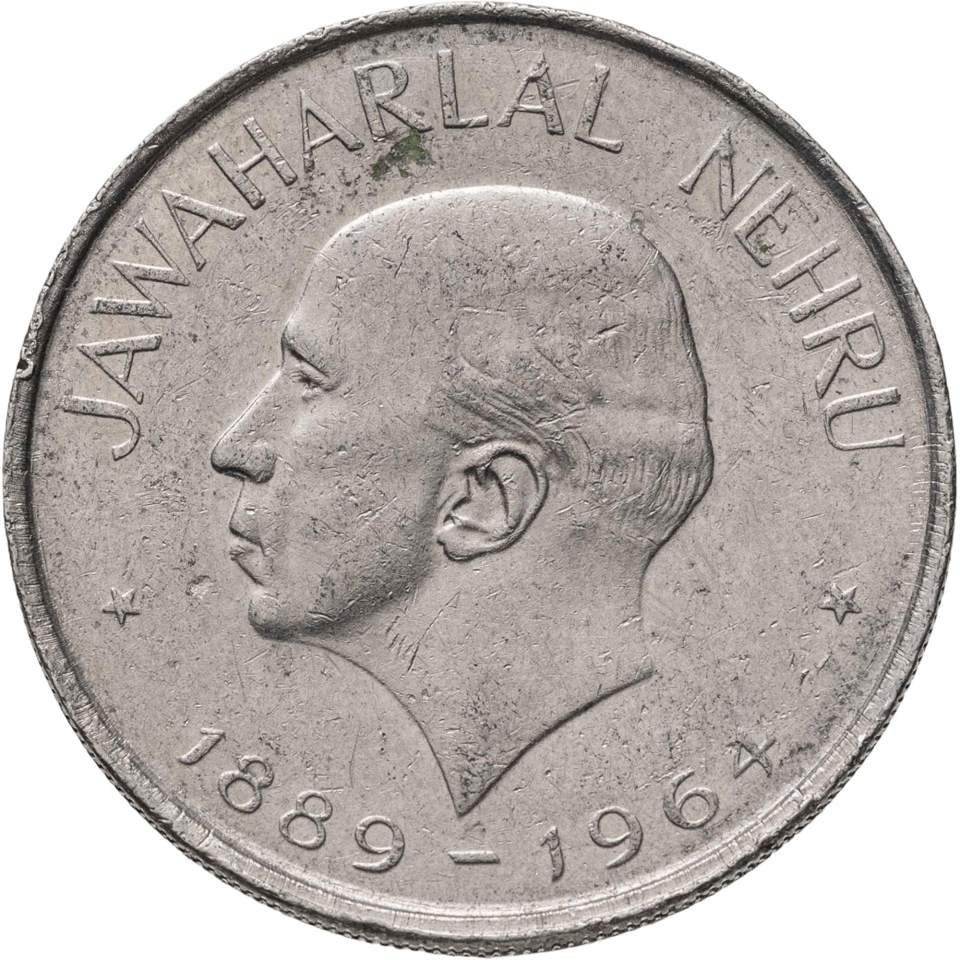 Индия 1 рупия rupee 1964 "Смерть Джавахарлала Неру", Никель, в сохранности XF-AU