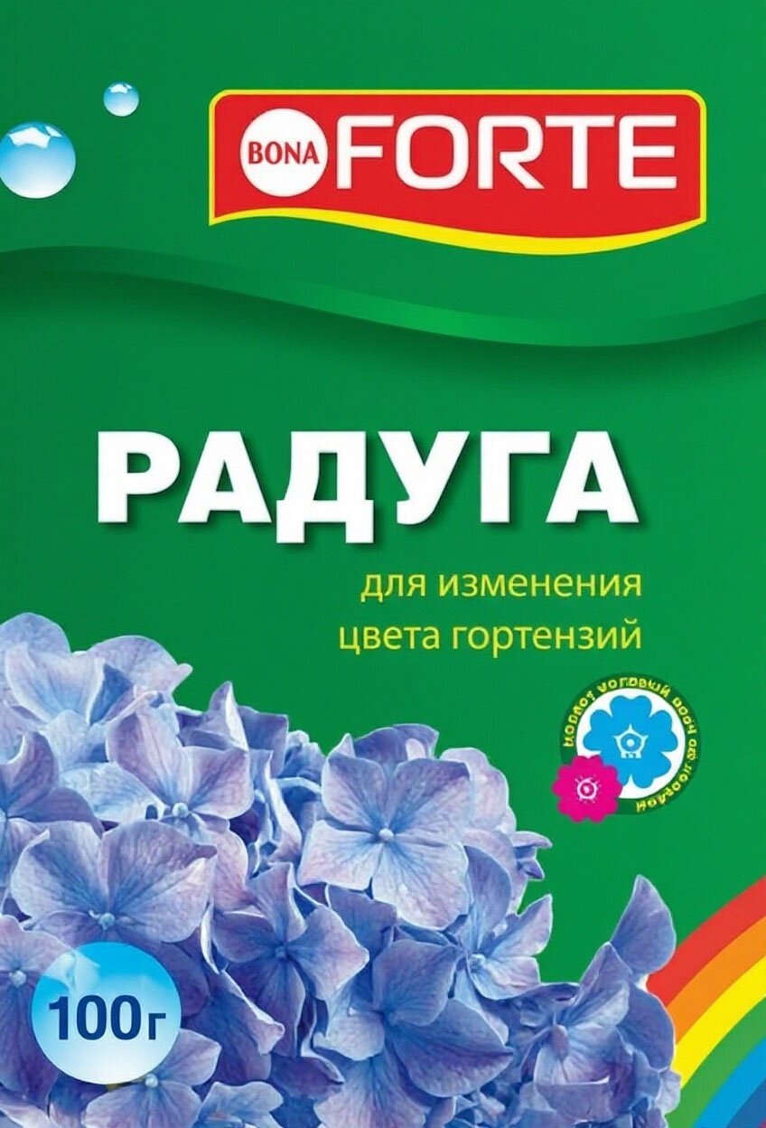 Средство для изменения цвета гортензий ”Радуга” (100 гр). Улучшает декоративные качества гортензий