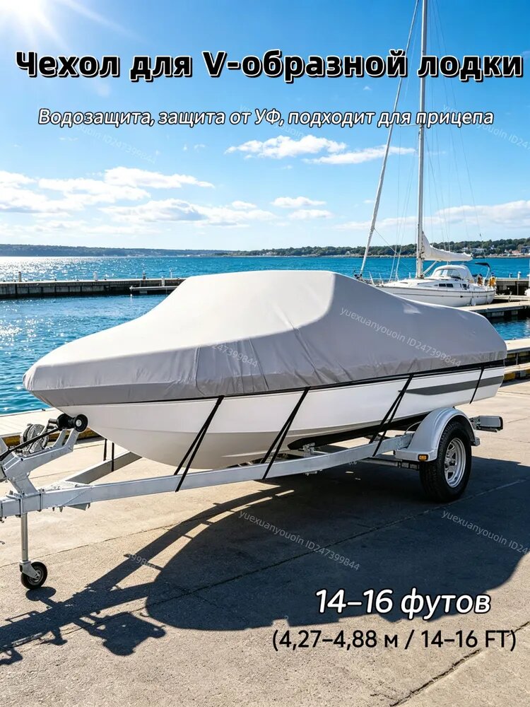 Фартук для лодки — фото 1
