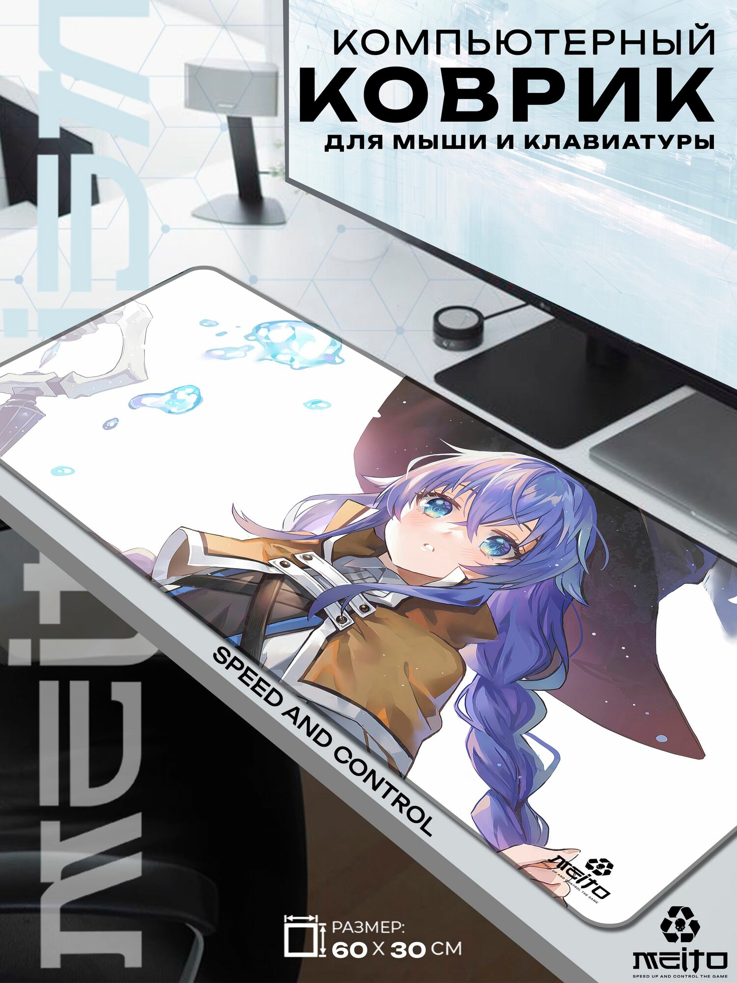 Большой игровой коврик для мыши и клавиатуры жаккард 60x30 см Реинкарнация Безработного Рокси