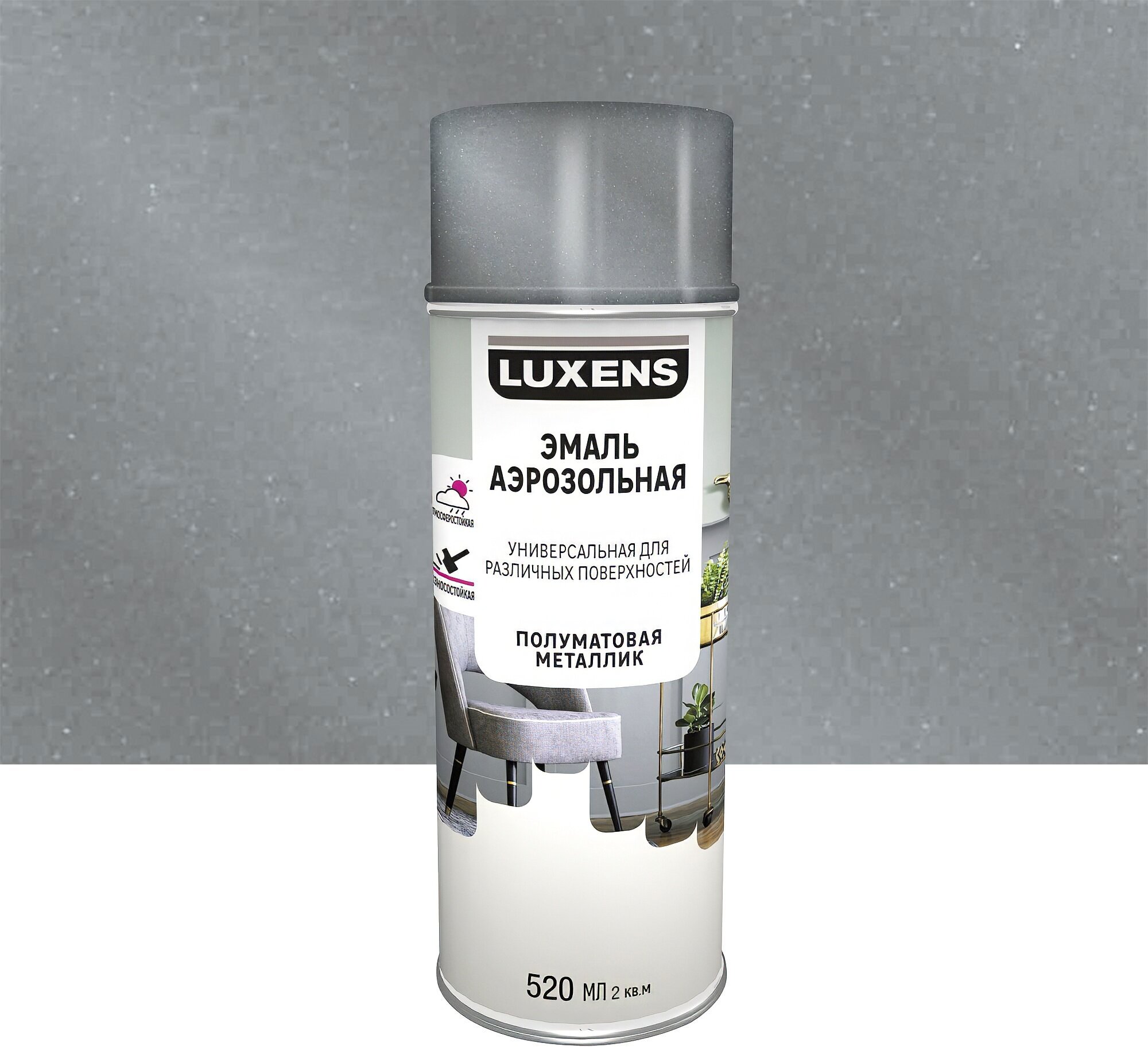 Эмаль аэрозольная декоративная Luxens сатинированная металлик цвет серебристый 520 мл