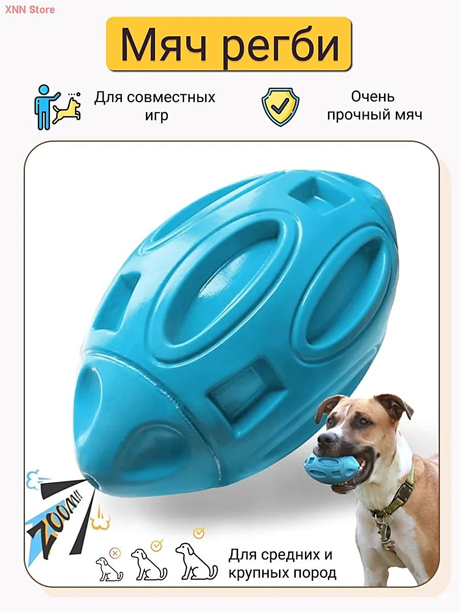 Прочная игрушка для собак , мяч регби пищалка для собак