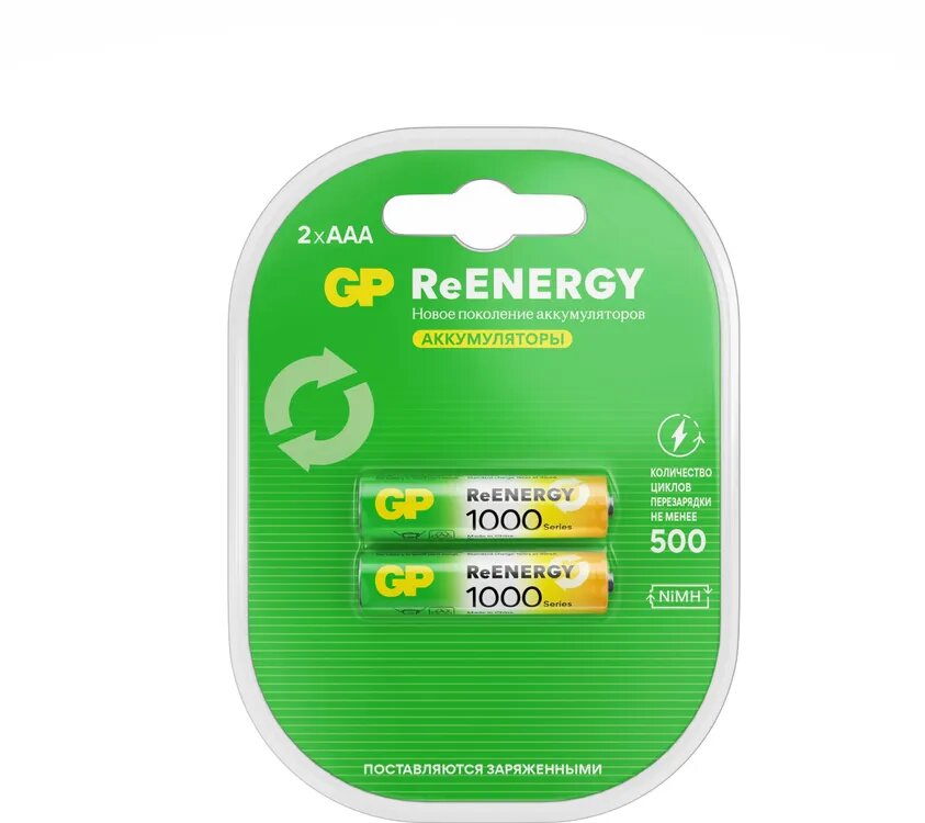 AAA Аккумуляторная батарейка GP 100AAAHCRGY-2CRCB2, 2 шт. 930мAч