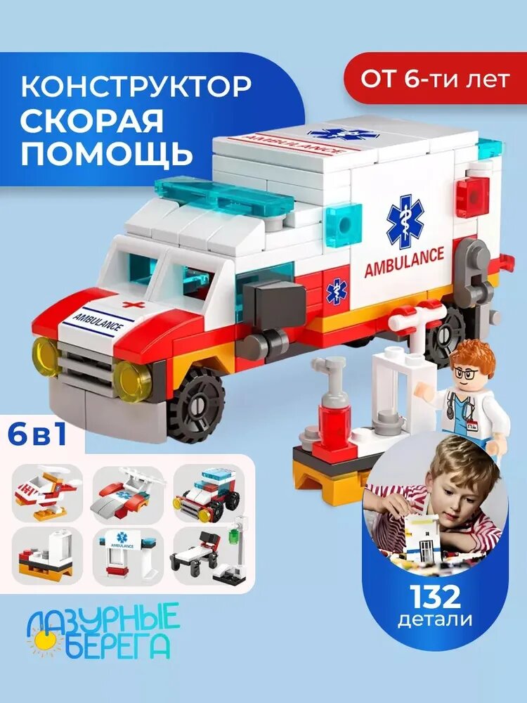 Конструктор пластиковый