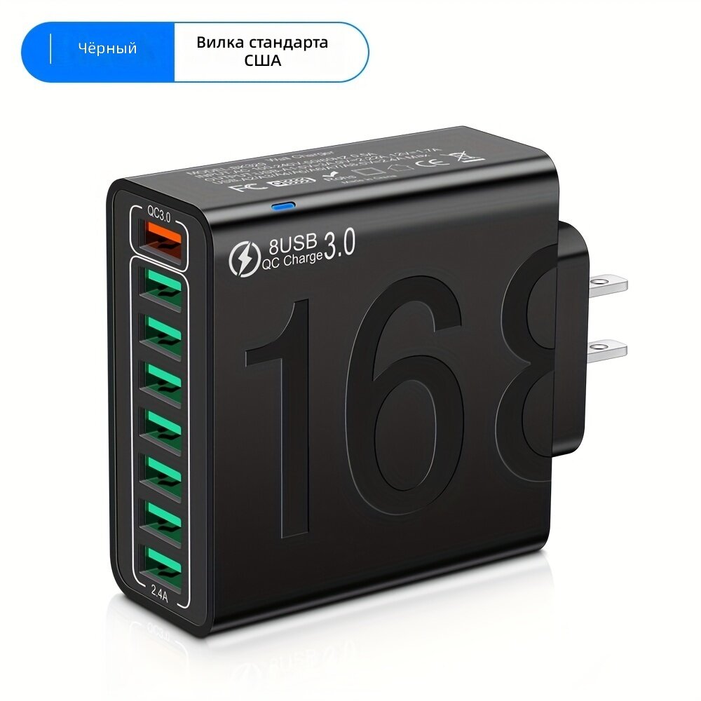 Зарядное устройство с 8 USB-портами, быстрая зарядка, мощность 20–30 Вт, вилка США, вход 110–130 В, для смартфонов и устройств, черный