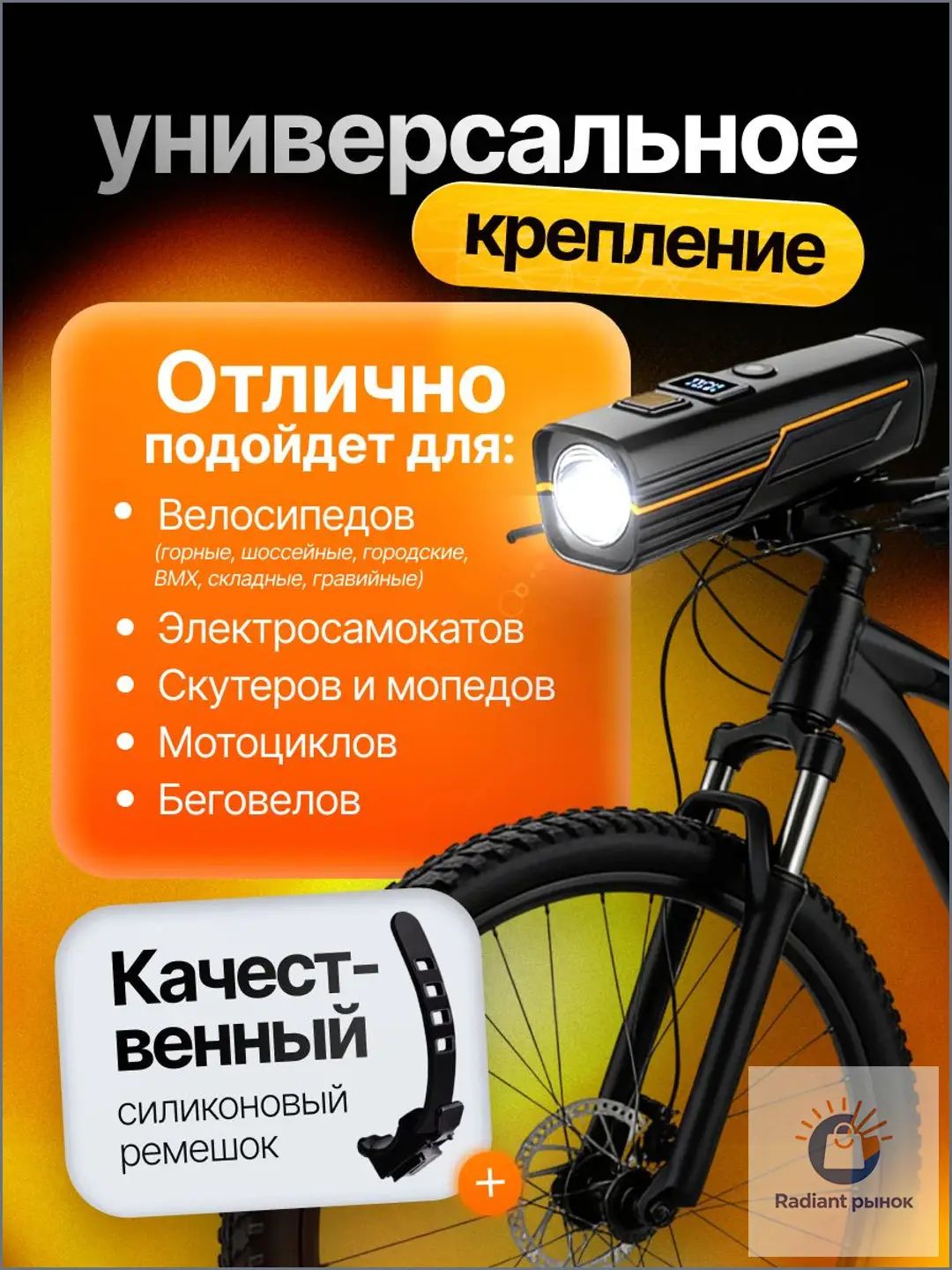 Фонарь для велосипеда — фото 1