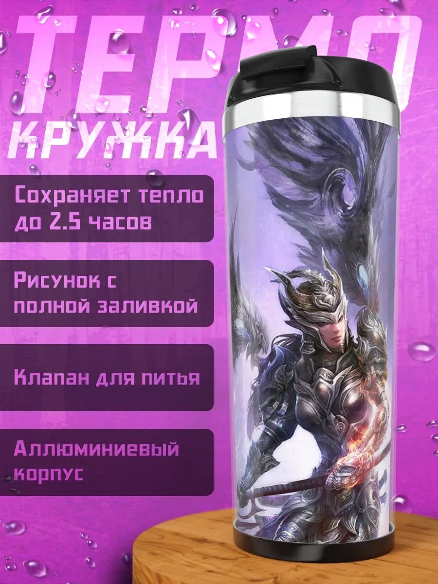 Термокружка Падший ангел