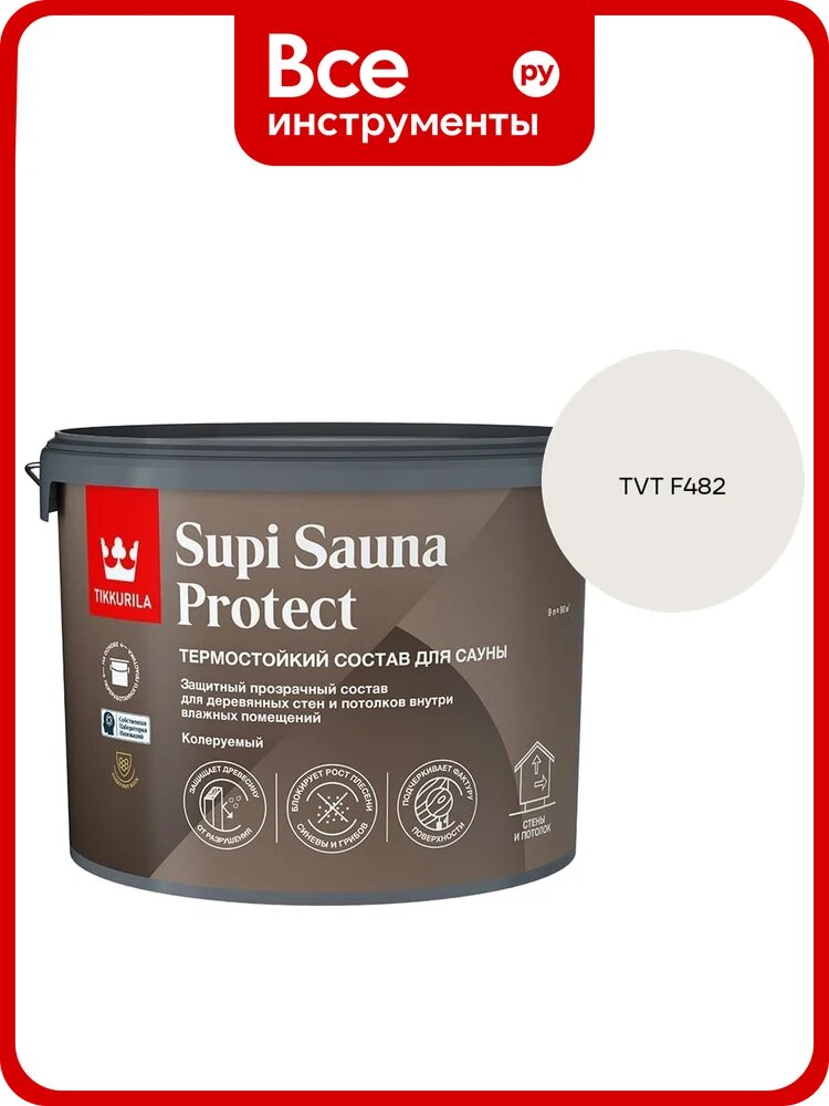 Состав для сауны Tikkurila SUPI SAUNA PROTECT EP п/мат 9л 700014052_TVT F482