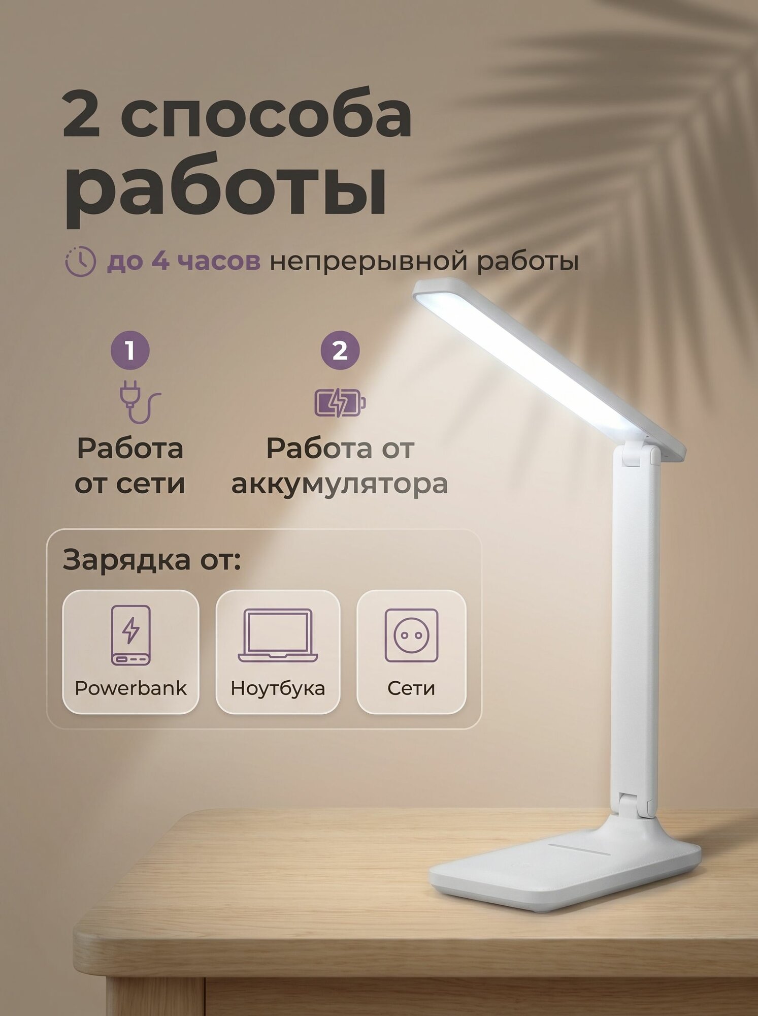 Лампа настольная для школьника — фото 1