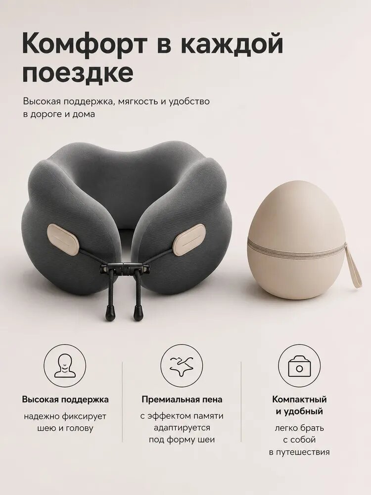 Подушка для шеи с артефактом релаксации
