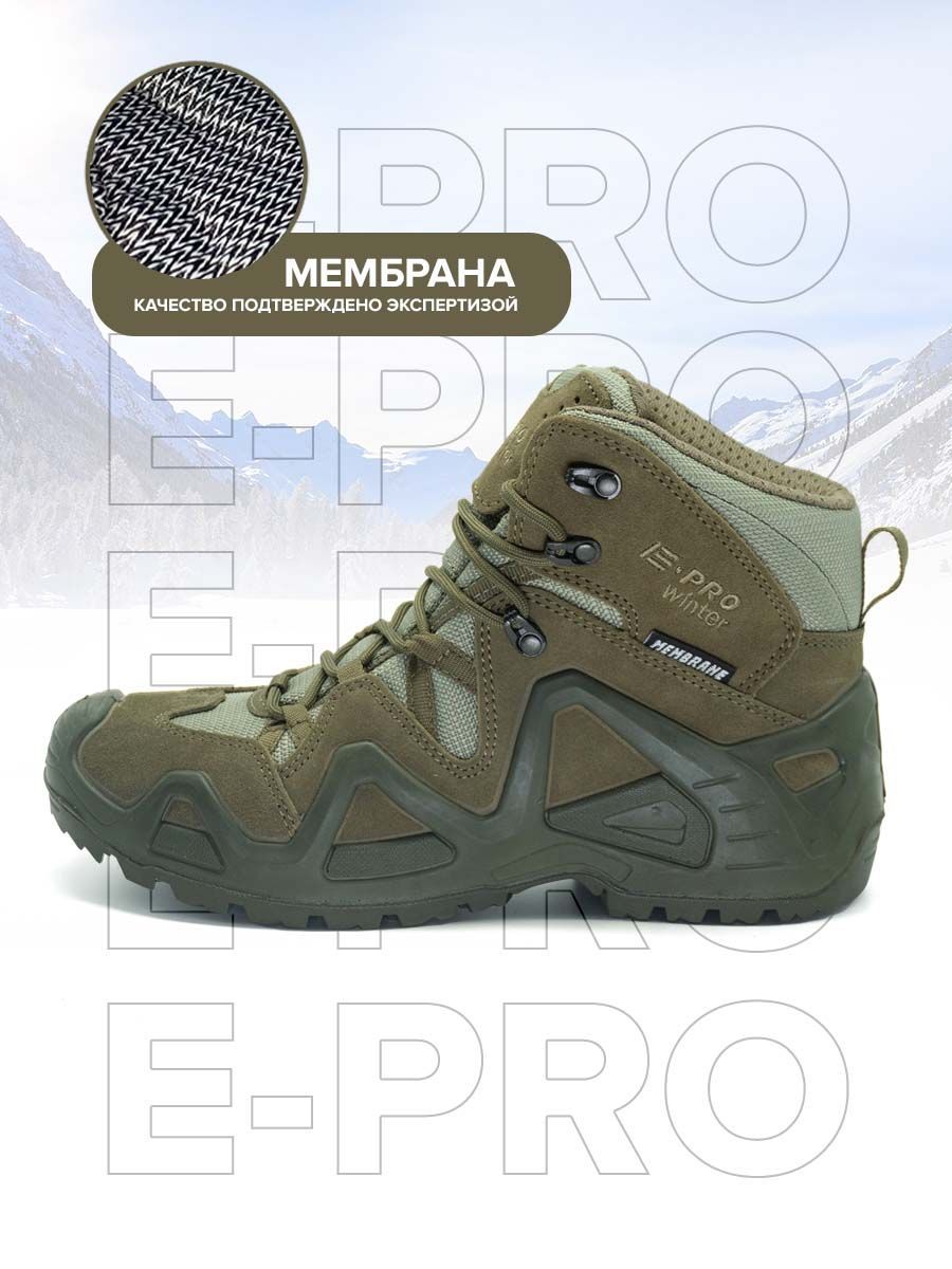 Ботинки E-PRO Mid — фото 1