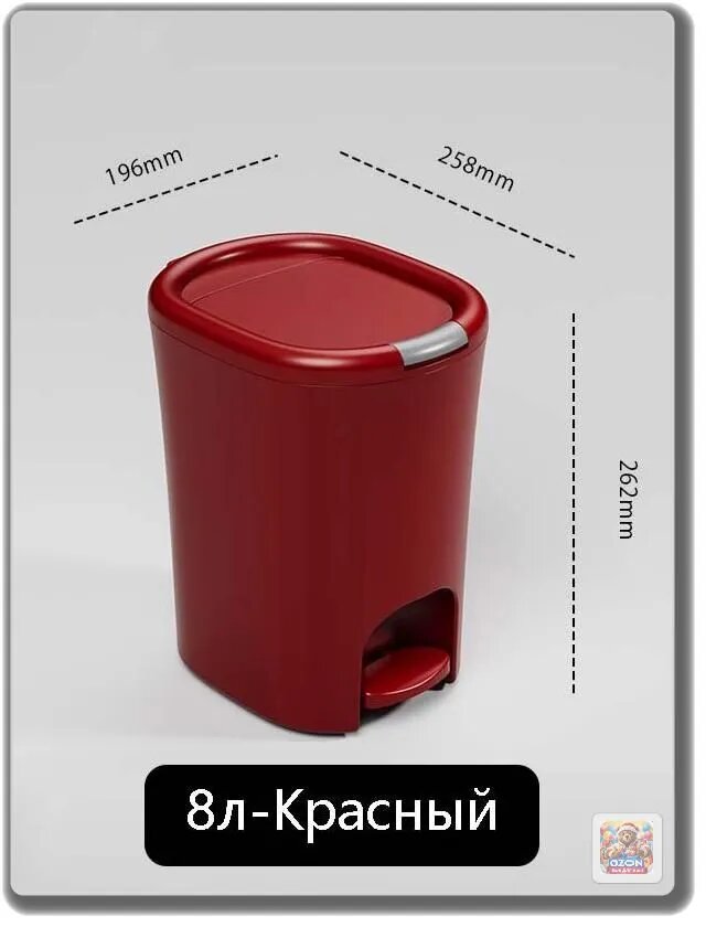 Ведро 8 л для сбора мусора для повседневного использования для обустройства помещения