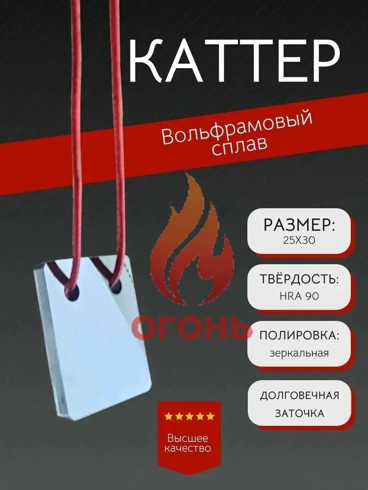 Каттер для удаления дефектов ЛКП