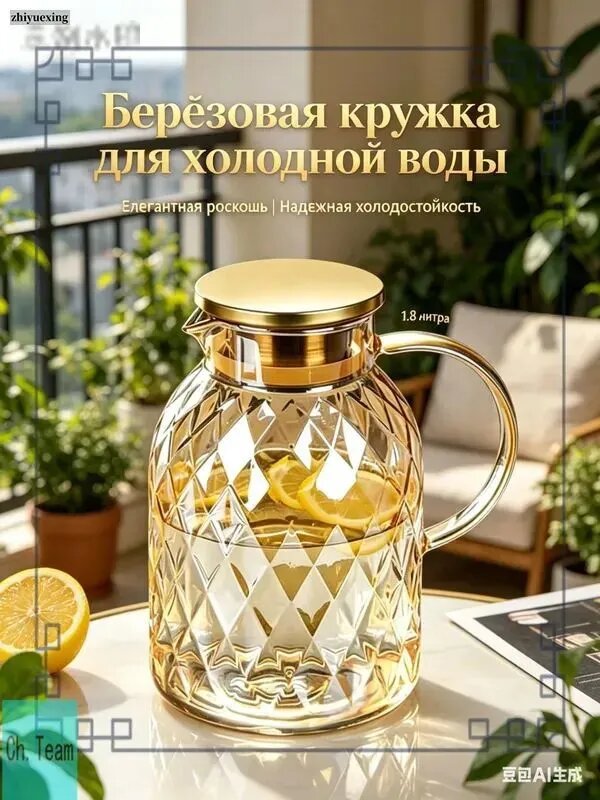 Кувшин "графин темное стекло с рисунком ромб с крышкой и фильтром" 1.8 л 1 шт термоупрочненное стекло коричневый