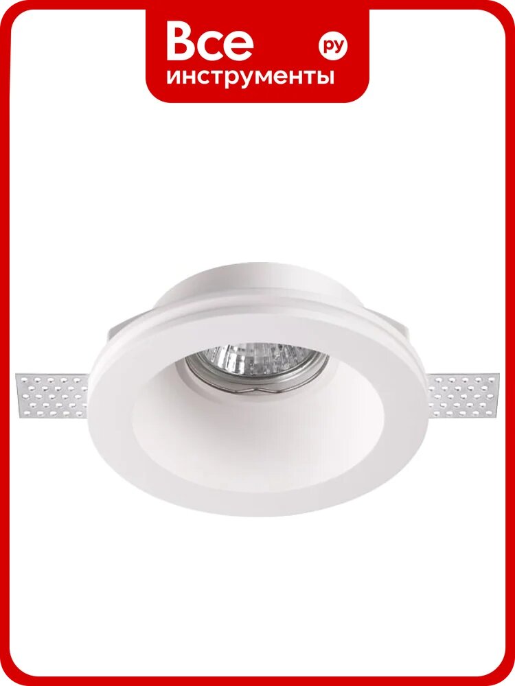 Встраиваемый под покраску светильник NOVOTECH GU10 50W YESO 370476