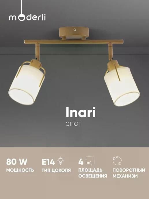 Спот Moderli V11854-2C Inari