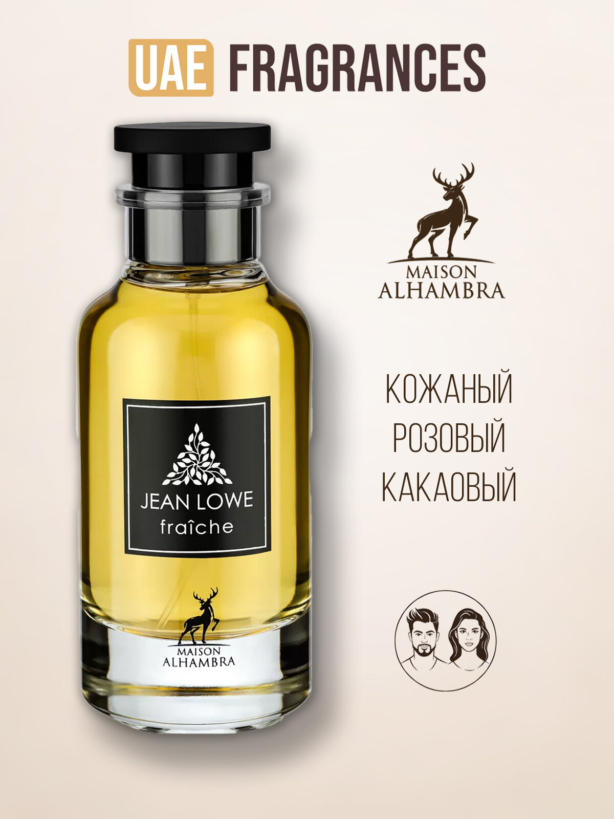 Alhambra Jean Lowe Fraiche Парфюмерная вода для мужчин с кожей и какао, 100 мл