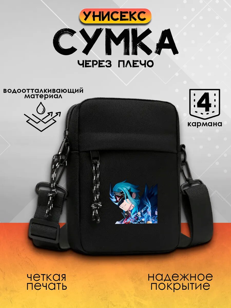 Сумка барсетка
