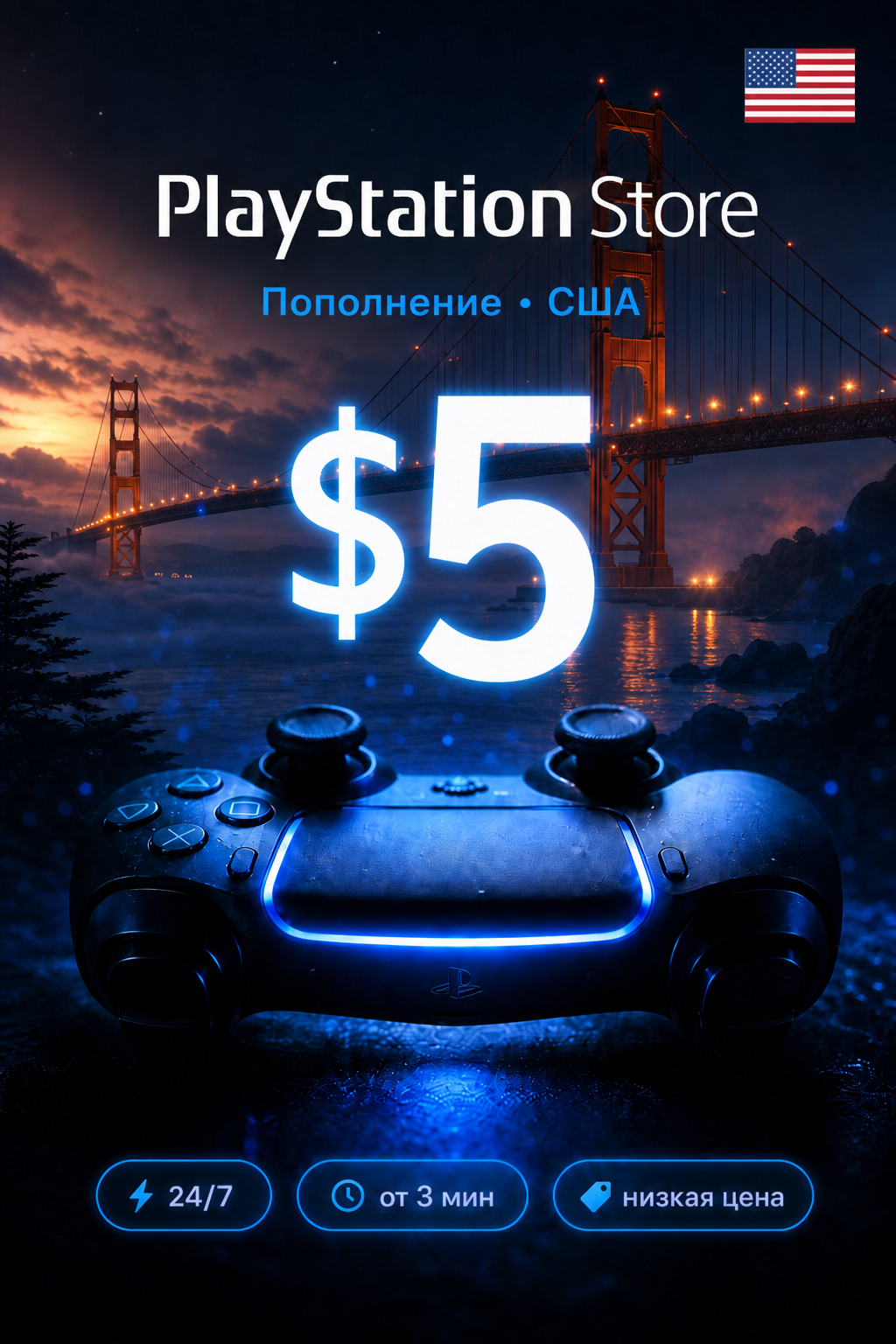 PlayStation Store USA 5 USD цифровой код / PSN США $5 пополнение кошелька / Gift Card