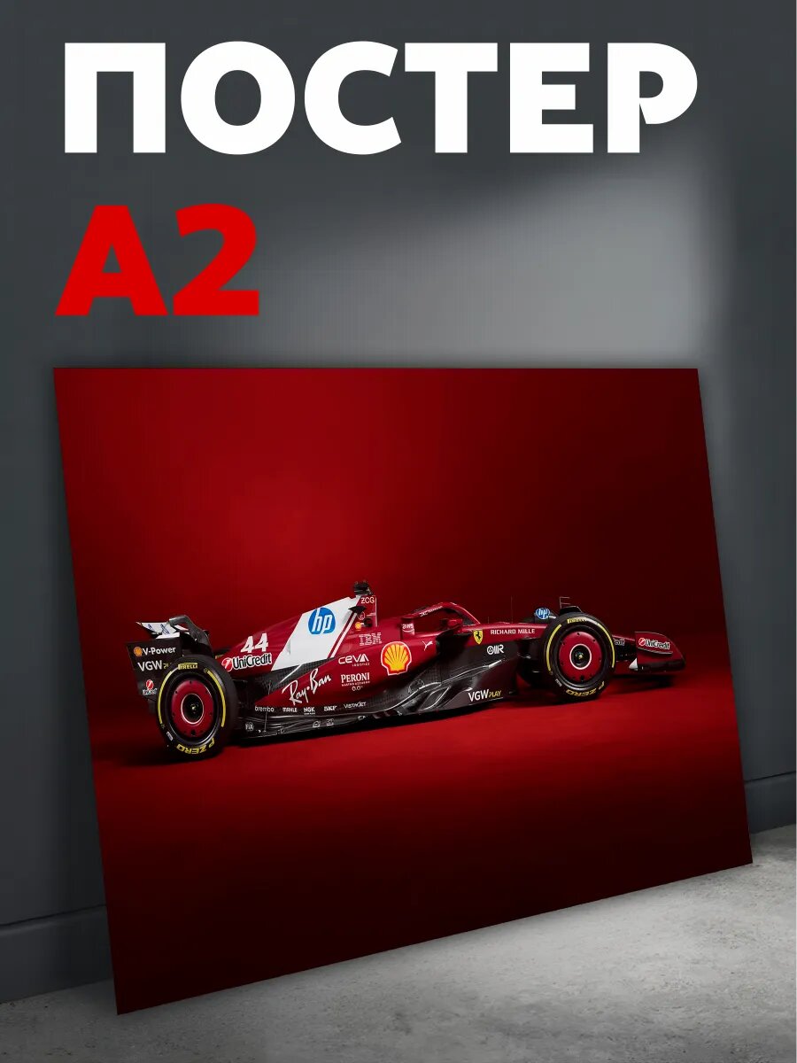 Постер на стену Формула 1 болид Ferrari феррари плакат А2