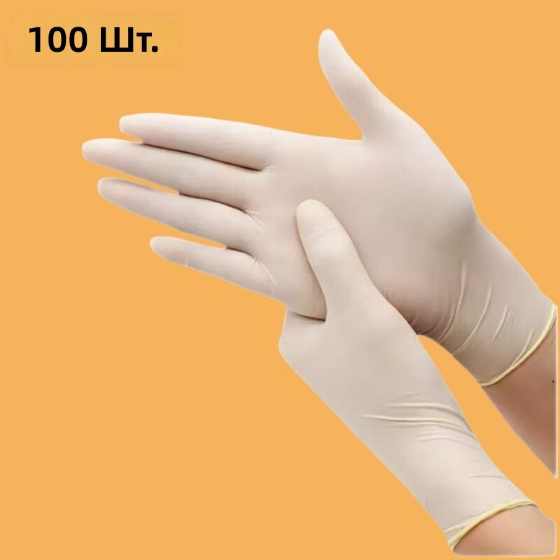 Бытовые перчатки из латекса без порошка, белые глянцевые, размер M, длина 9 дюймов, рифленые