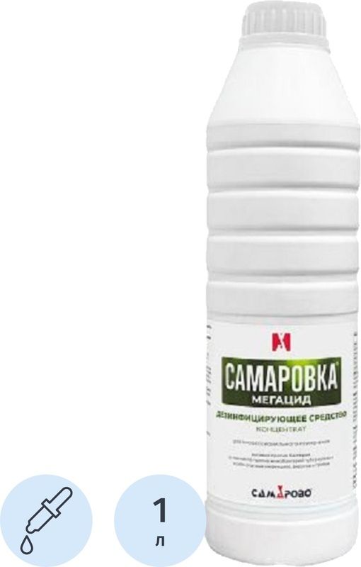 Дезинфицирующее средство Самаровка Мегацид 1 л (концентрат)