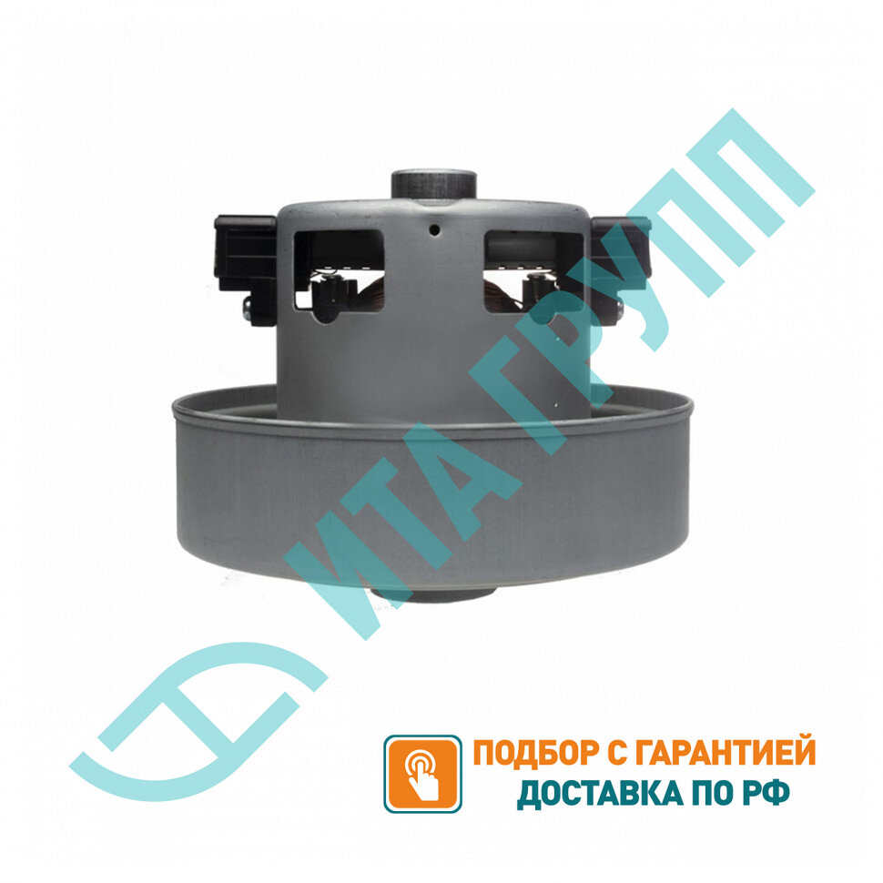 Двигатель для пылесосов Samsung, 1400W, D135мм, d115мм, H113мм, h45мм, клеммы раздельно, 230V, v1166