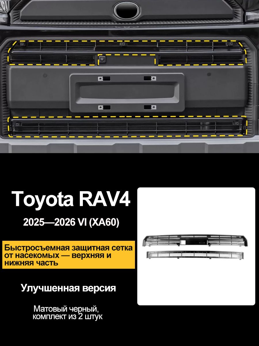 YOJA Защита внешних частей автомобиля, 1 шт.