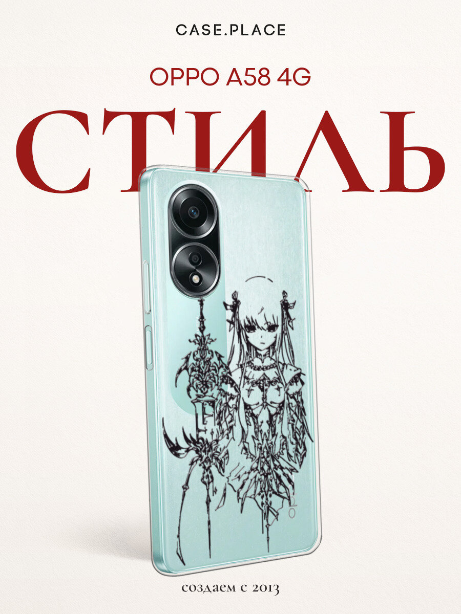 Силиконовый чехол на Oppo A58 4G / Оппо А58 4G с принтом Аниме девушка с мечом