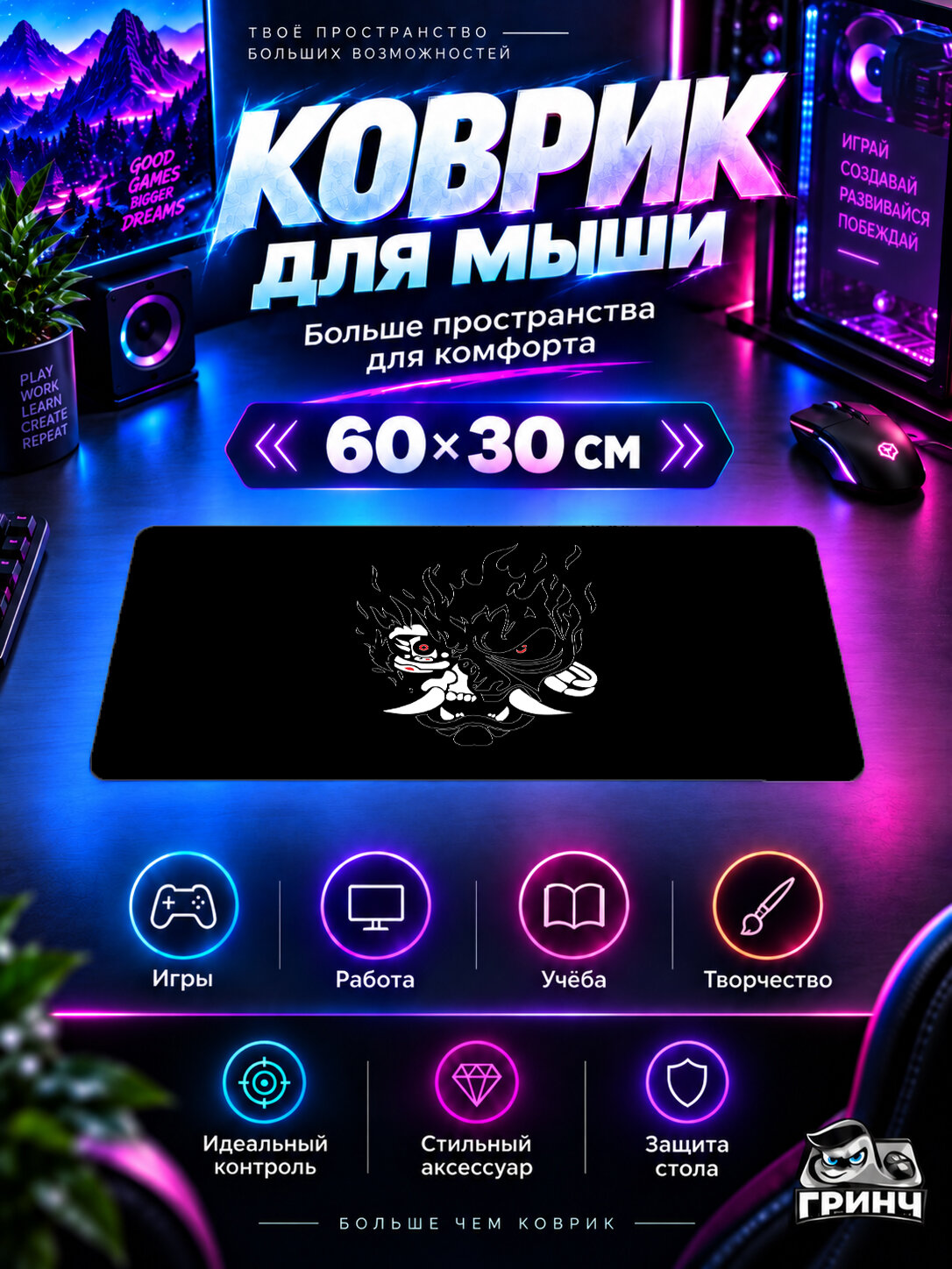 Игровой коврик для мыши 60×30 см — Dandadan / Дандадан — Turbo Granny / Турбо-бабка — черный чиби-силуэт с белым лицом