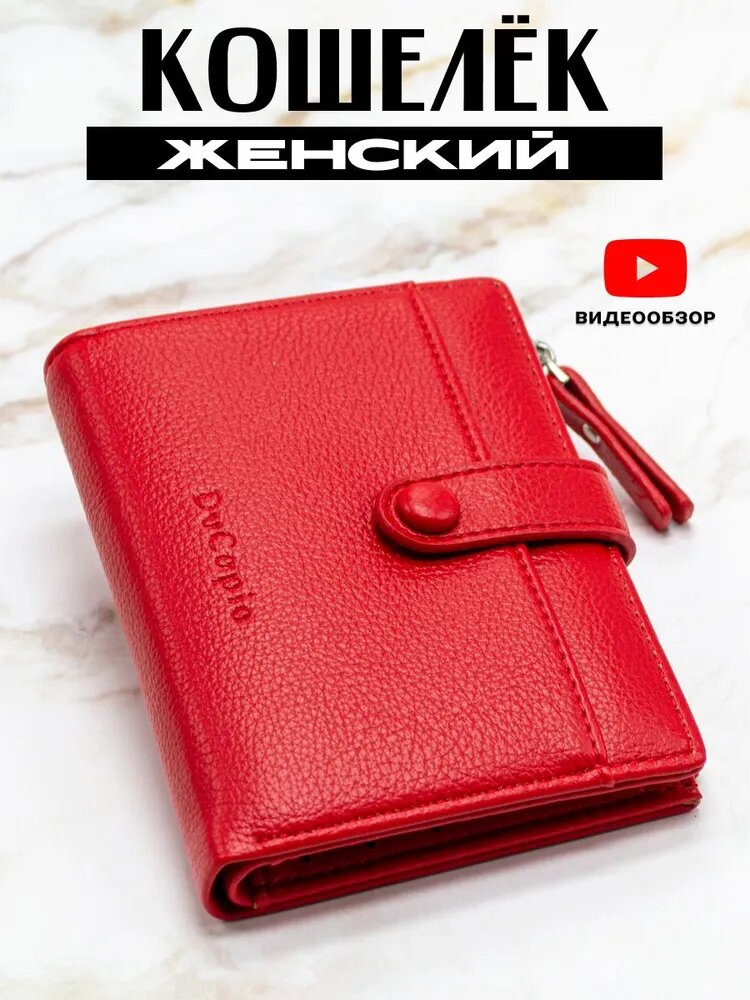Портмоне