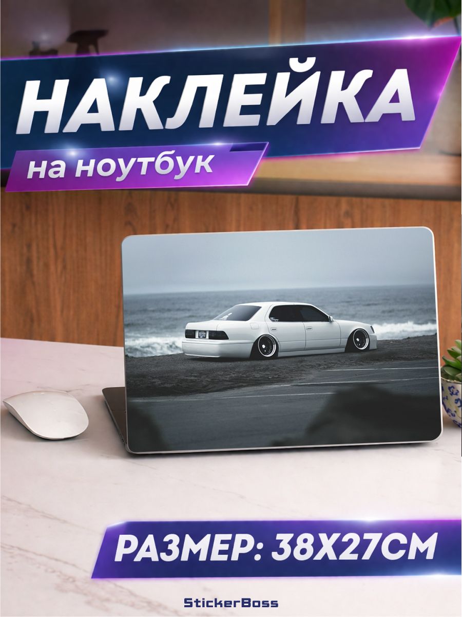 Наклейка на ноутбук Авто Lexus LS лексус 38х27 см