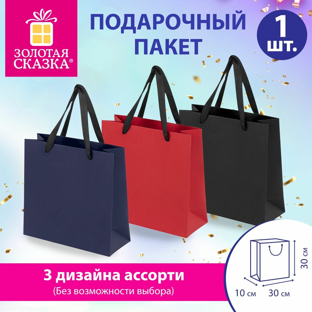 Пакет подарочный 30х10х30см, Золотая Сказка "Business Kraft", крафт, 700834, 96 уп.
