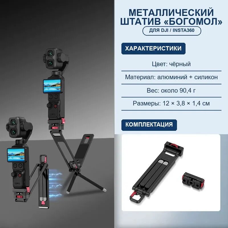 Оригинальная адаптация POCKET4P металлический портативный складной кронштейн многофункциональный сильный магнитный штатив selfie stick cross-border