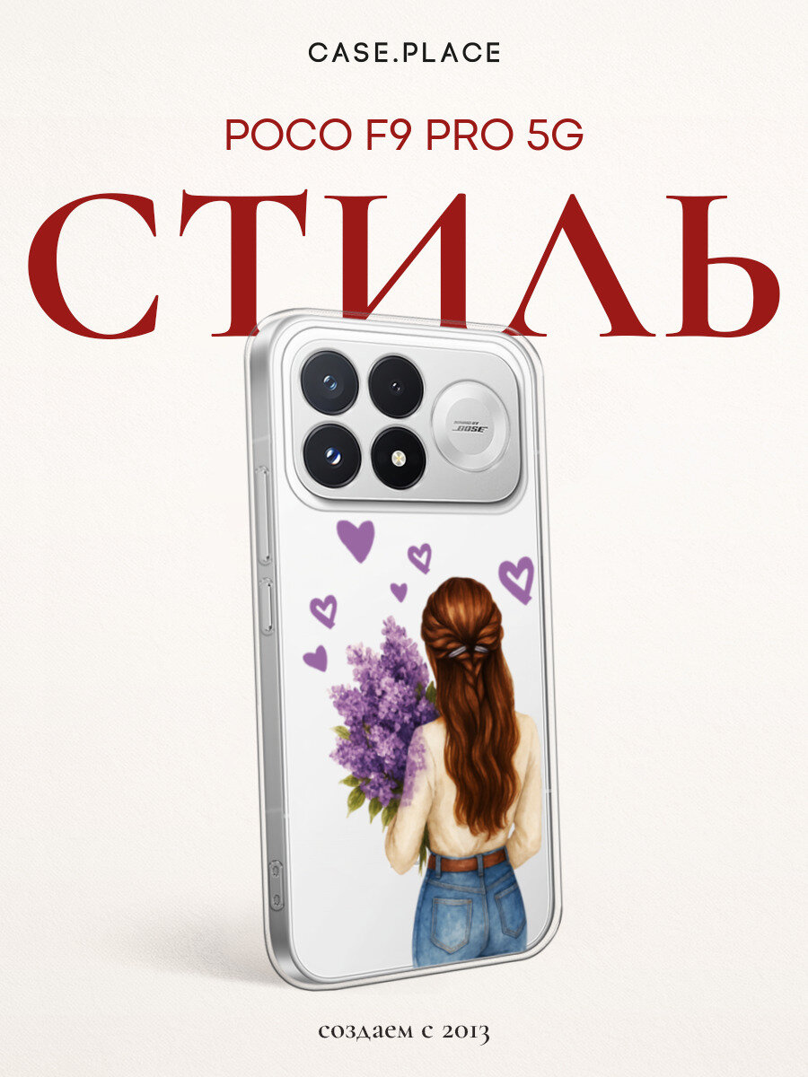 Чехол на Poco F9 Pro 5G / Поко F9 Про 5G с принтом Девушка с фиолетовым букетом 2, прозрачный