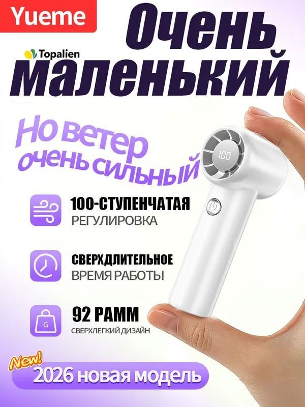 Портативный вентилятор Портативный ручной вентилятор，Охлаждающий кондиционер вентилятор，USB настольный