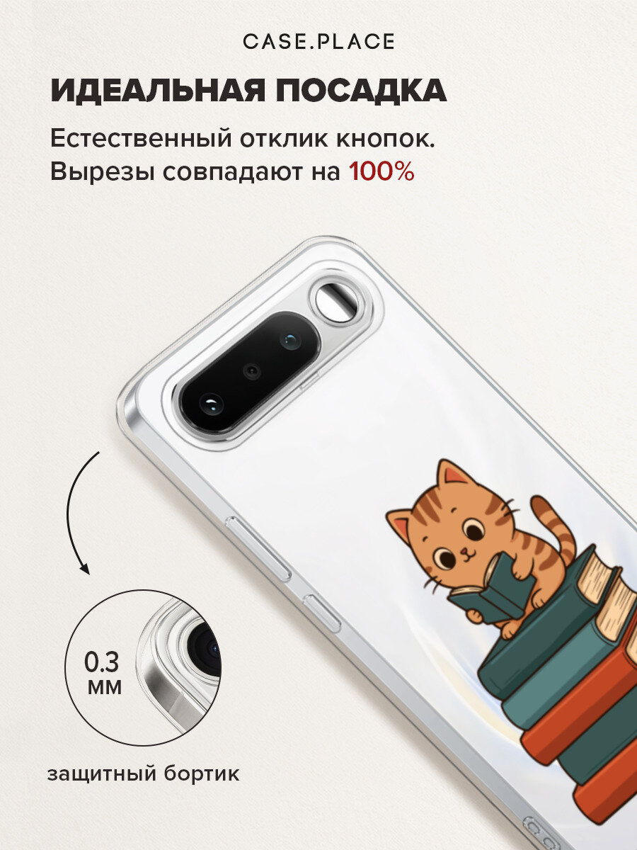 Силиконовый чехол на Realme 16 / Реалми 16 с принтом Котенок-читатель — фото 1