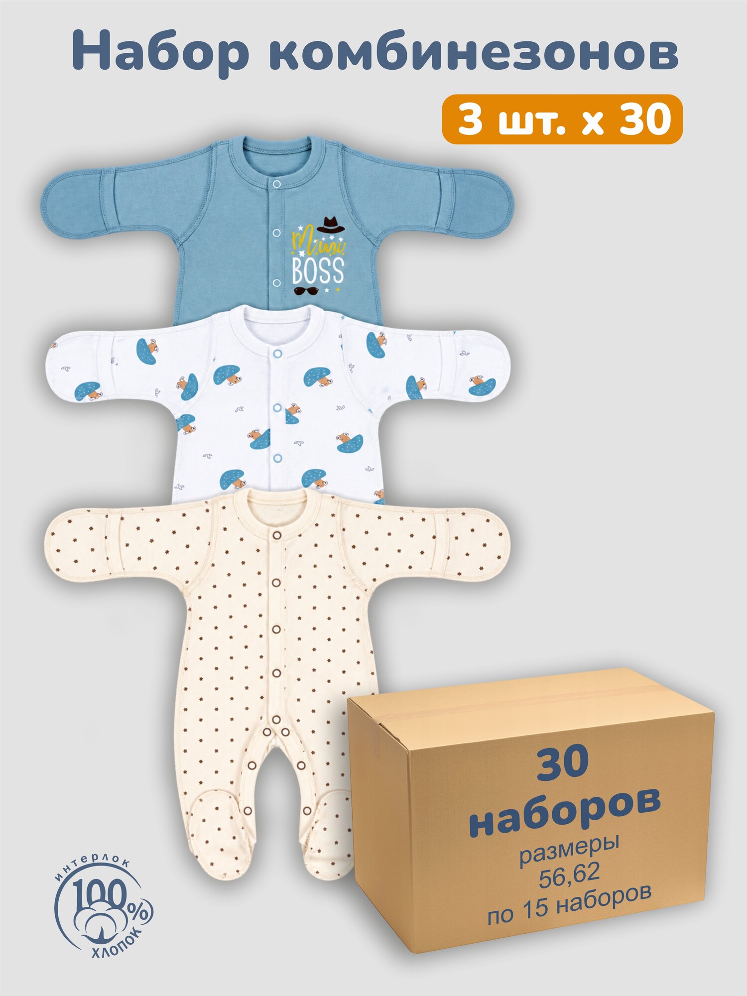 Комбинезон