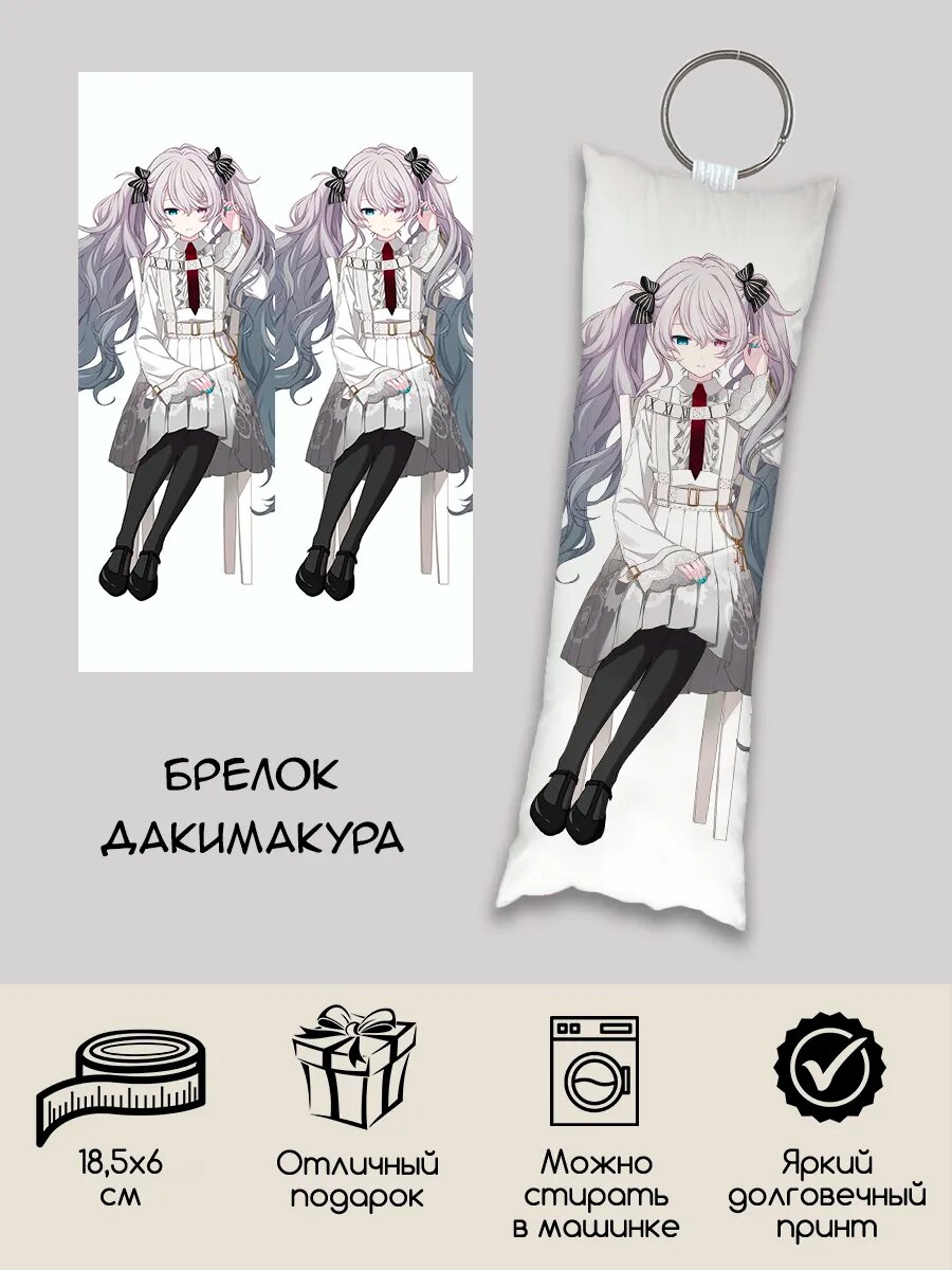 Брелок дакимакура Секай Project SEKAI