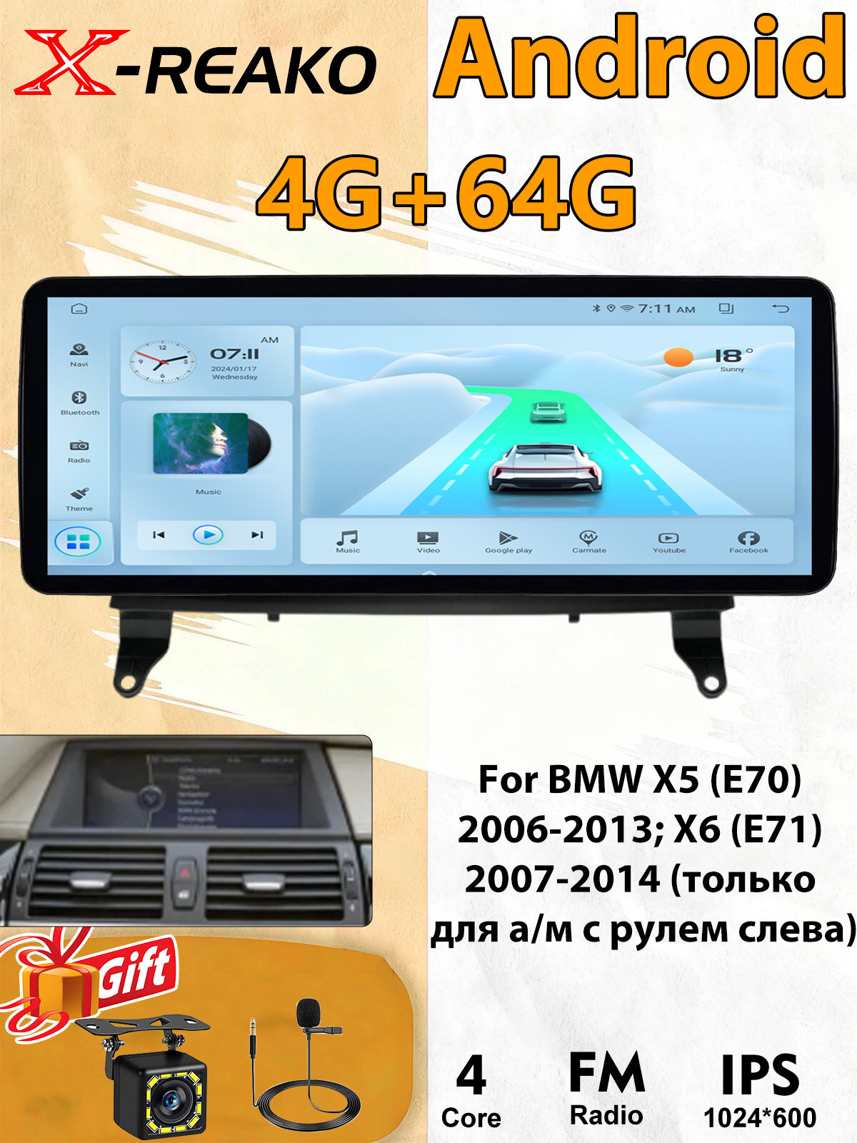 Магнитола для BMW X5 (E70) 2006-2013; X6 (E71) 2007-2014 (только для ам с рулем слева) экран 12.3 дюймов Андроид wifi Bluetooth GPS