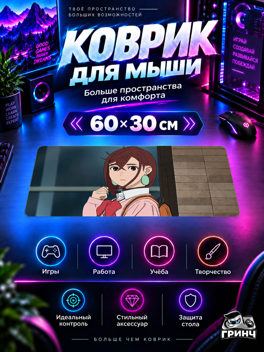 Игровой коврик для мыши и клавиатуры Dandadan / Дандадан — Momo Ayase / Момо Аясэ — школьная форма и 60х40 см XL