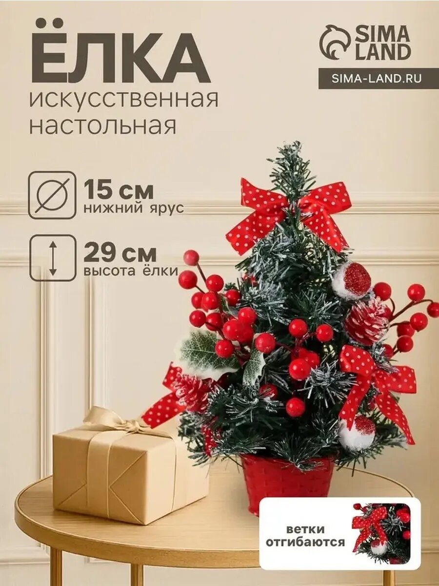 Элегантная настольная елочка с бантом в горох