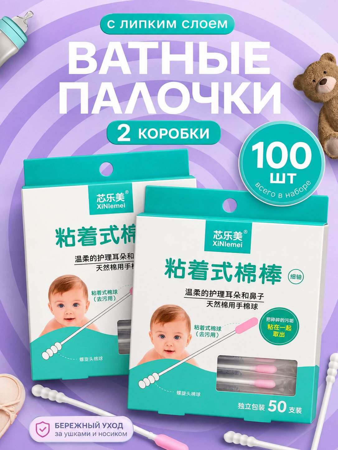 Ватные палочки, 100 шт, Артикул: 5177745181