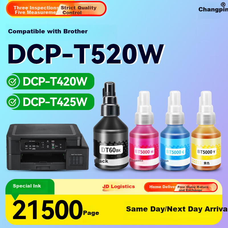 Картридж-бак Changping совместимый с принтерами Brother DCP-T520W DCP-T420W DCP-T425W T426W T428W T725DW T710W цветной