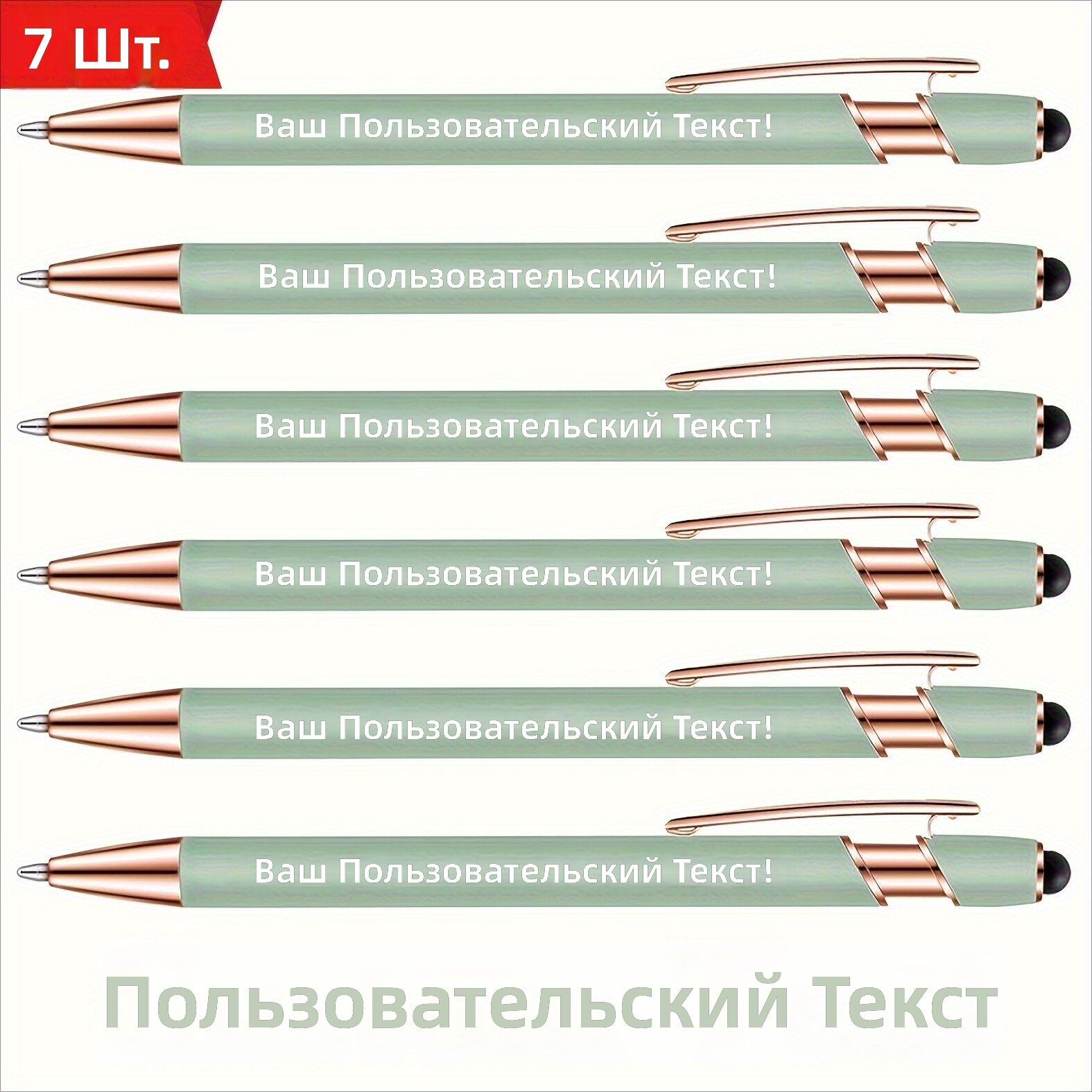 Ручки с выдвижным механизмом, легкие и прочные, средний наконечник, 7 шт, зеленый цвет, для офиса и канцелярии