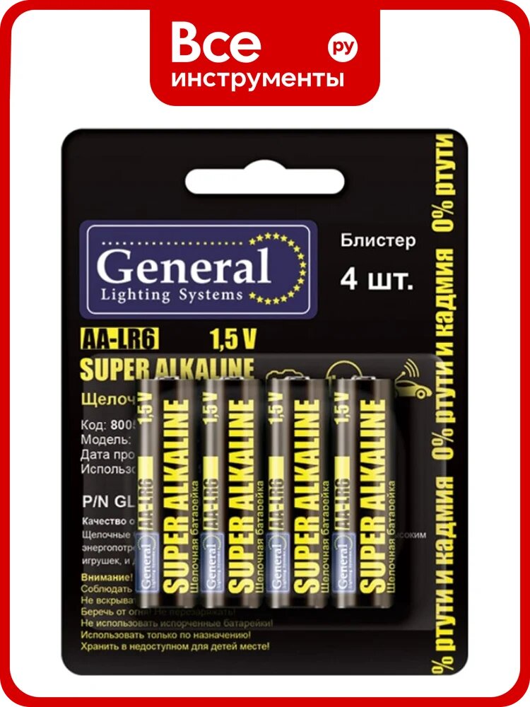 Батарейки пальчиковые General Lighting Systems GBAT-LR6 AA щелочные 4 штуки блистер 800590