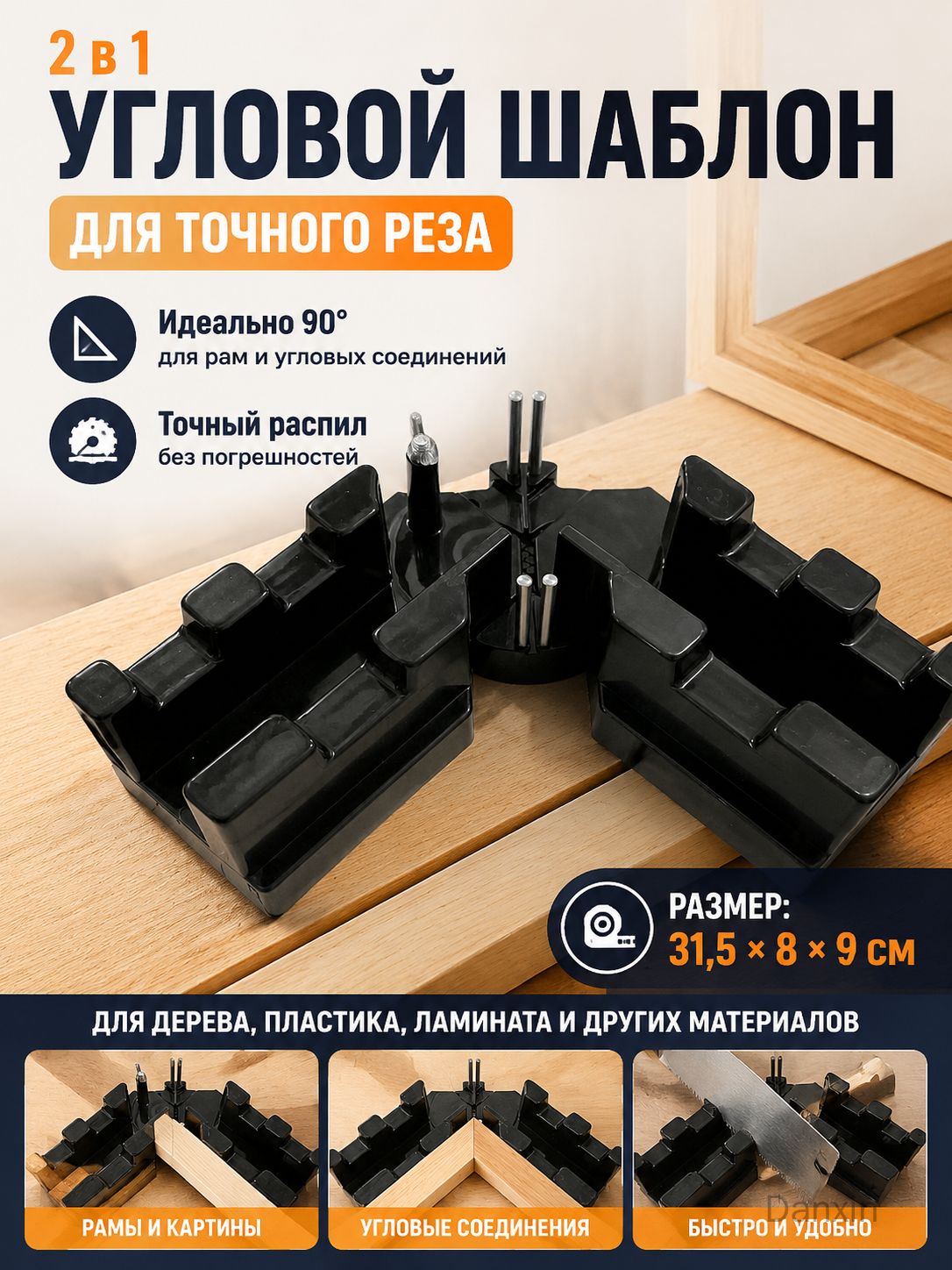 Эксклюзивная угловая направляющая для резки бестселлер