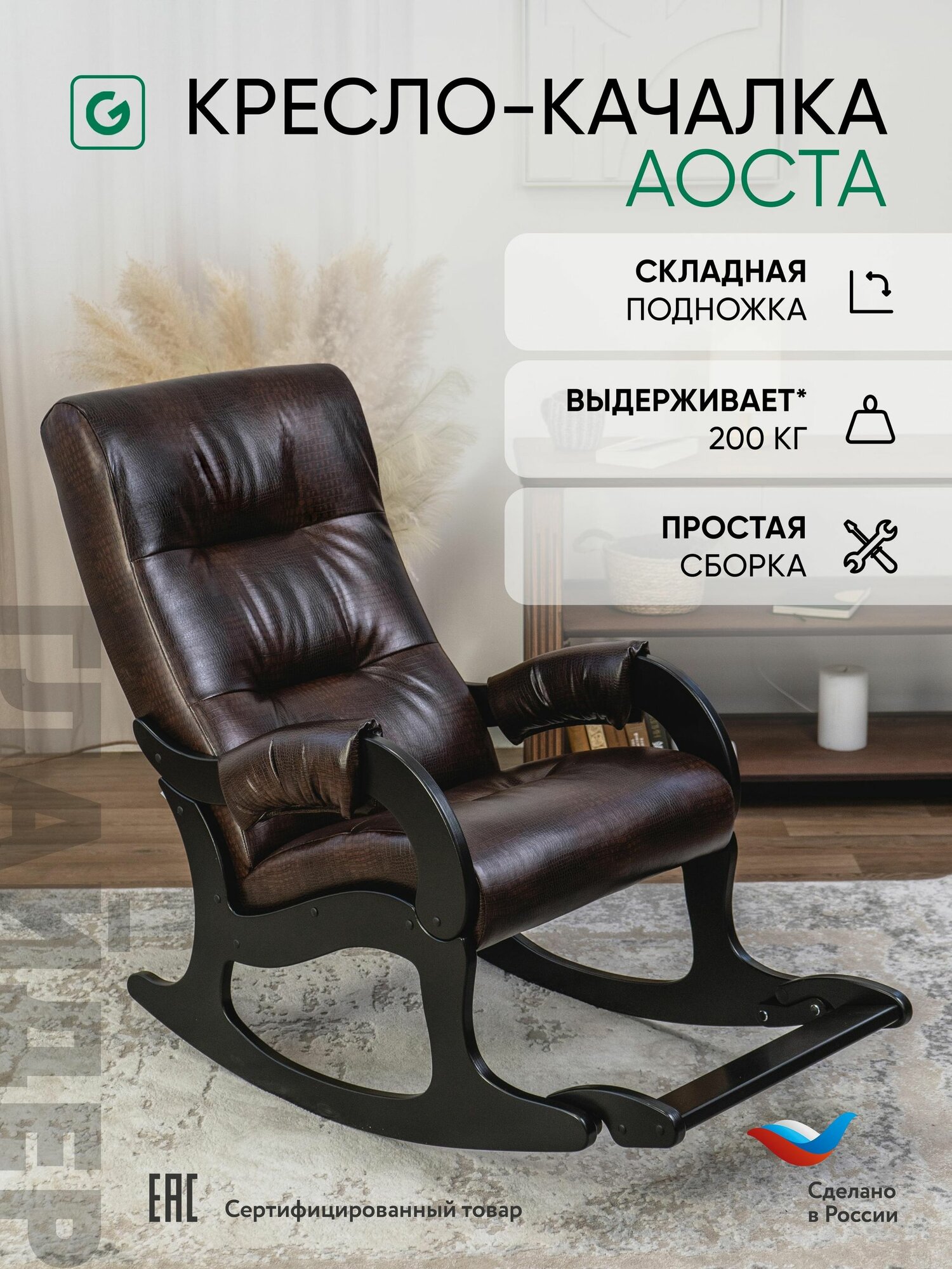 Аоста