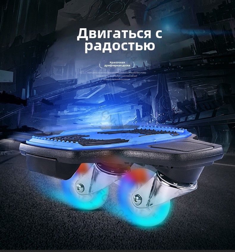 Роллерсерф 26 х 24см